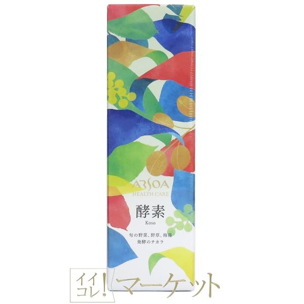 【リニューアル】 アルソア ARSOA 酵素 500ml 賞味期限：半年以上 : イイコレマーケット - 通販 - Yahoo!ショッピング