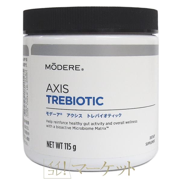 モデーア アクシス トレバイオティック AXIS TREBIOTIC 賞味期限：2025年2月 MODERE : イイコレマーケット - 通販 ...