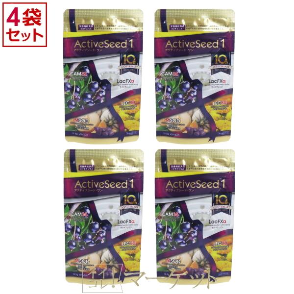 【4袋セット】ベネシード アクティブシード・ワン BENESEED ActiveSeed 1 60粒×4袋 賞味期限：2025年10月 ≪ゆう ...