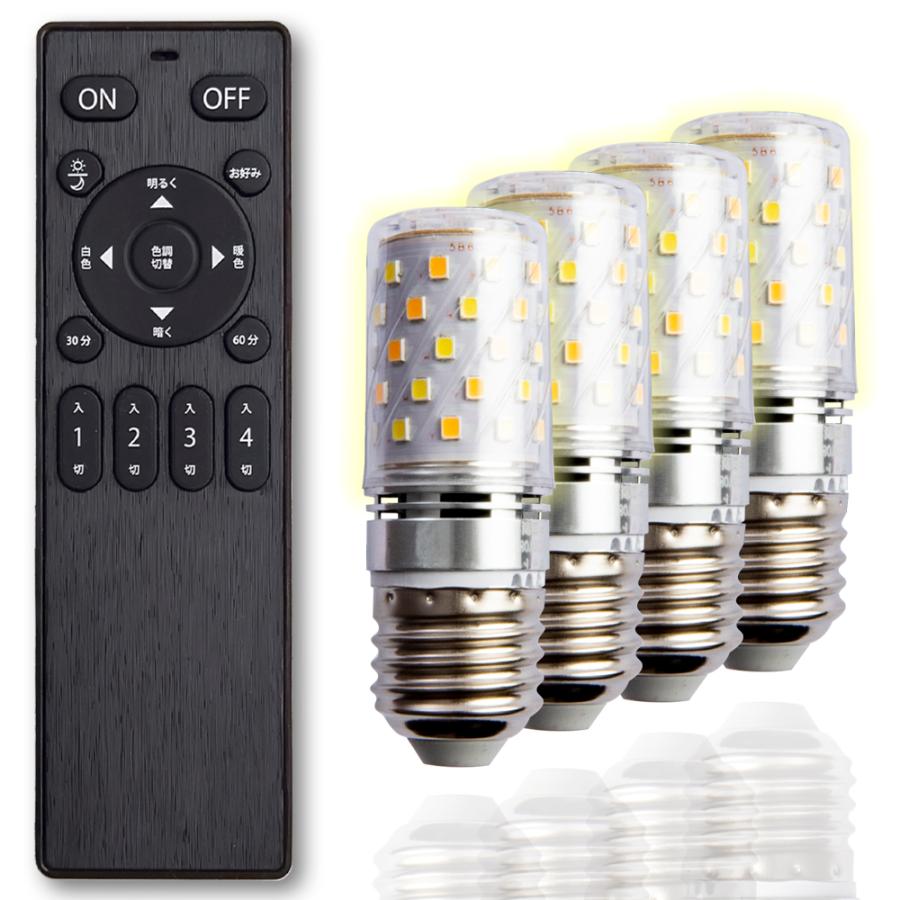 LED 電球 口金 E26 E17 40w 相当 リモコン 式 調光 調色 5w 450ルーメン 常夜灯 タイマー 記憶機能付き Smart Bulb II Corn【電球4個・リモコン1個 ...