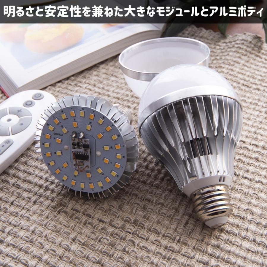 VENTOTA LED 電球 口金 E26 100w 相当 リモコン 式 調光 調色 15w 1500ルーメン 常夜灯 タイマー 記憶機能付き Smart Bulb II Bright【電球1 ...