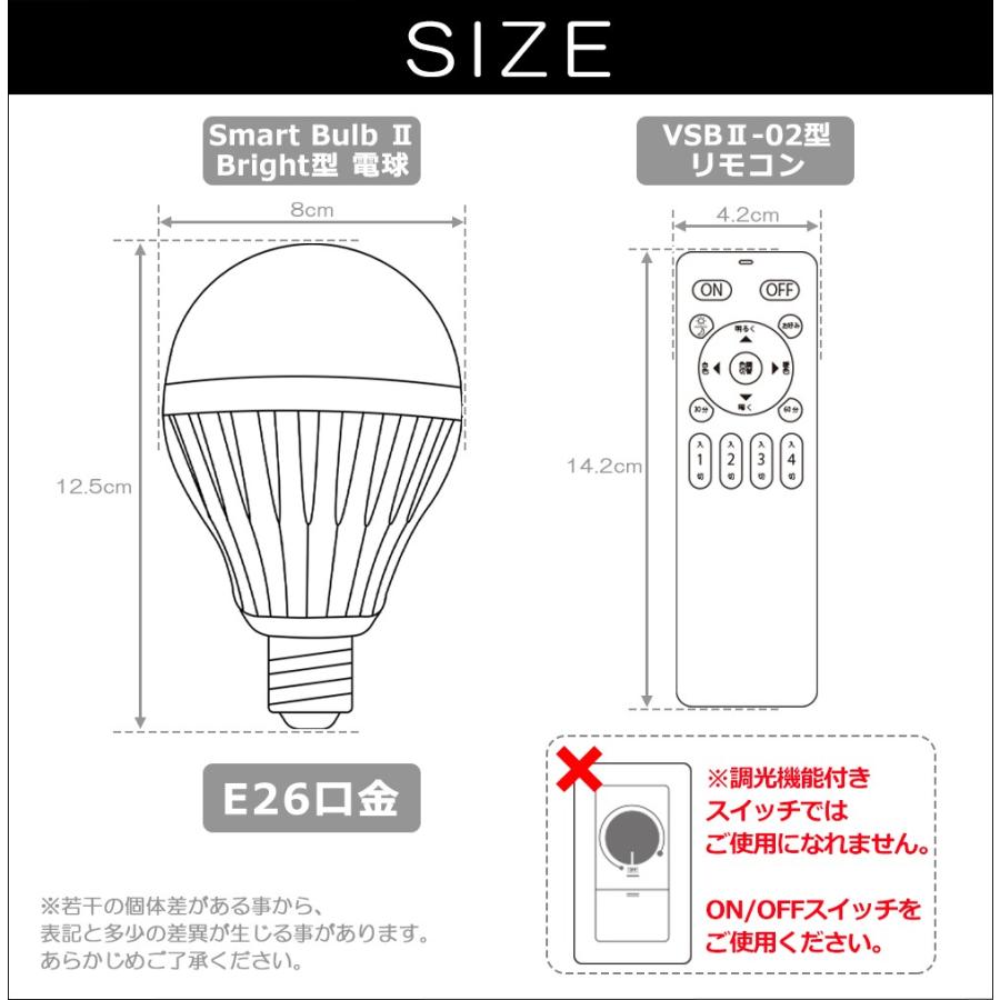 VENTOTA 【廃盤】LED 電球 口金 E26 100w 相当 リモコン 式 調光 調色 15w 1600ルーメン Smart Bulb II Bright【電球1個・リモコン1個セット ...