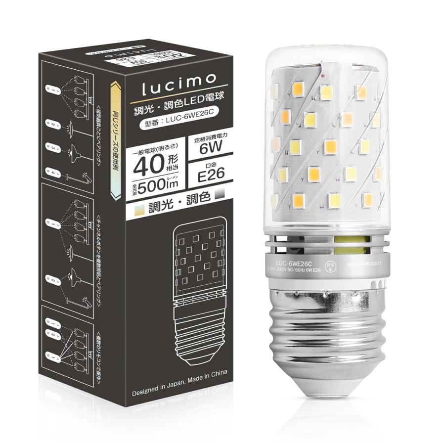 VENTOTA LED電球 調光調色 led照明 Lucimo 口金E26 40w相当【電球4個リモコン別売り】昼光色 昼白色 電球色 省エネ ...