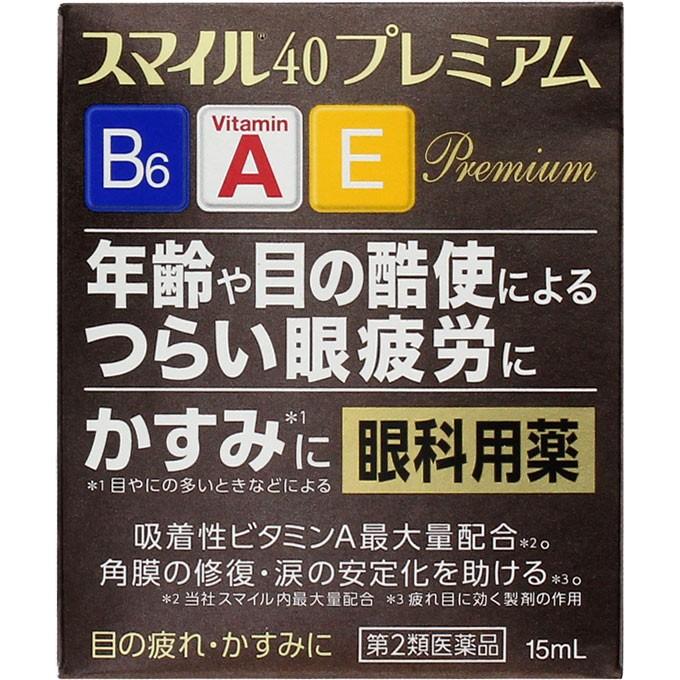 「ライオン」 スマイル40プレミアム 15ml 「第2類医薬品」 :4903301186502:薬のファインズファルマプラス - 通販 ...