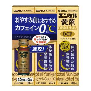 佐藤製薬 「佐藤製薬」 ユンケル黄帝DCF【第2類医薬品】 30ml×3本 : 薬のファインズファルマプラス - 通販 - Yahoo!ショッピング