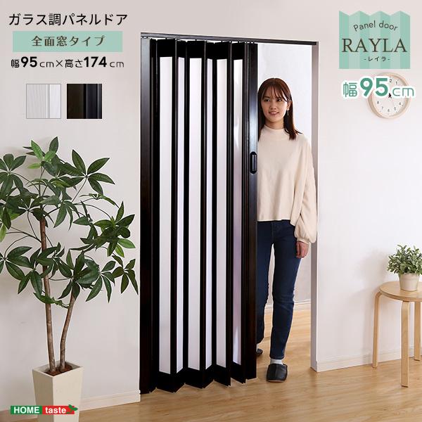 ガラス調 パネルドア アコーディオンカーテン 幅95cm×高さ174cm 工事不要 PVC アコーディオンドア スライドランナー 間仕切り ...