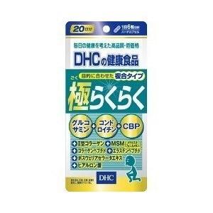 DHC 【DHC】 極らくらく 20日分 120粒 【健康食品】 : 薬のファインズファルマ - 通販 - Yahoo!ショッピング