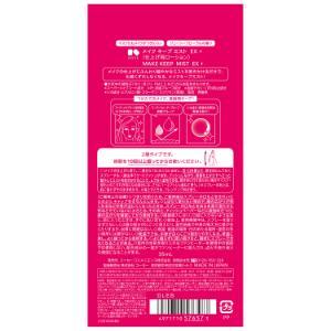 「コーセー」 メイク キープ ミスト EX + 35mL 35mL : 4971710576573 : 薬のファインズファルマ - 通販 - Yahoo!ショッピング