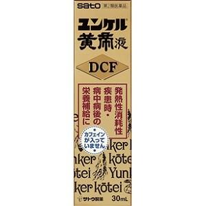 佐藤製薬 「佐藤製薬」 ユンケル黄帝液DCF 30mL 「第2類医薬品」 : 薬のファインズファルマ - 通販 - Yahoo!ショッピング