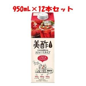 CJ FOODS 「セット販売」「CJ JAPA」 美酢 (ミチョ) いちご＆ジャスミン 950mL×12本セット 「フード・飲料」 : 薬のファインズファルマ - 通販 - Yahoo!ショッピング