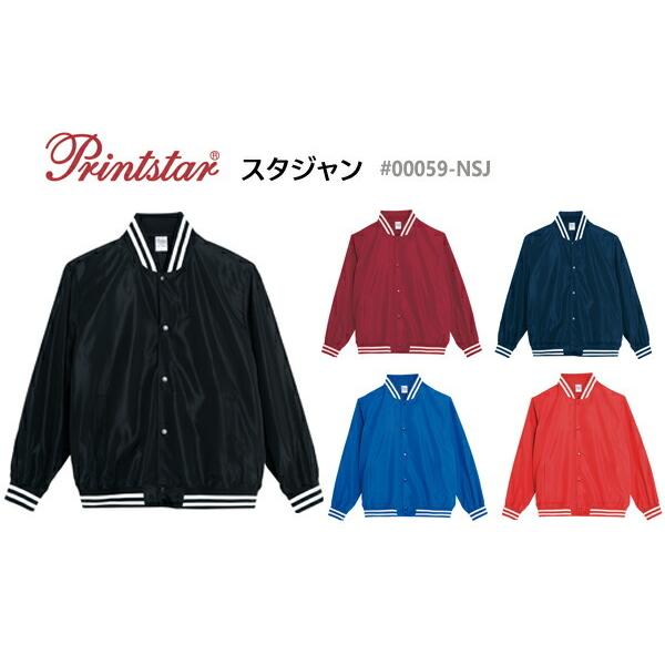 スタジャン/スタジアムジャンパー【Printstar（プリントスター）】スタジアムジャケット【00059-NSJ】メンズ・無地薄手 : FINKS - 通販 - Yahoo!ショッピング