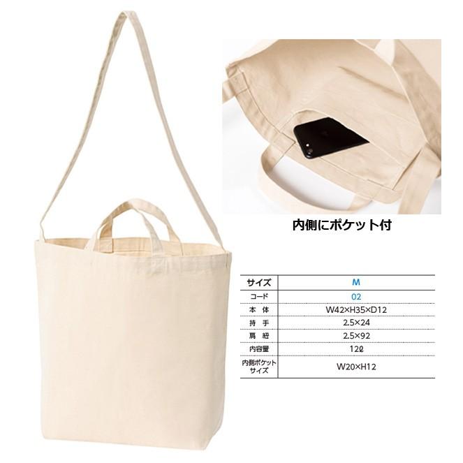 キャンバス ショルダートートバッグ(ポケット付)約12oz キャンバス ショルダートートバッグ(ポケット付)約12oz