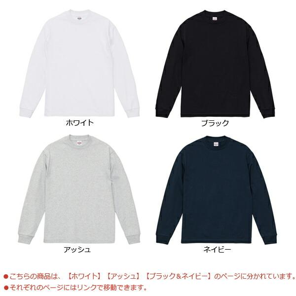 【ホワイト M-XL】7.1oz オープンエンド ラギッド ロングスリーブ Tシャツ 2.1インチリブ United Athle ユナイテッドアスレ【4288-01】白Tシャツ 長袖 コットン ...