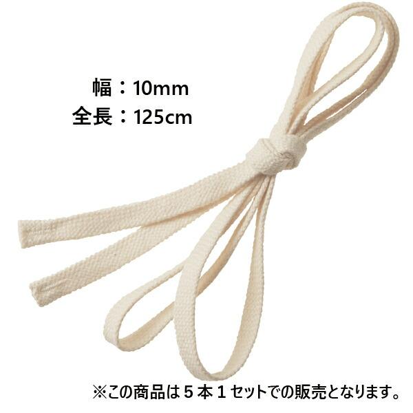 フーディ ドロー ストリングス 平ひも (5本1セット)United Athle ユナイテッドアスレ 9973-01 パーカー用ひも フードひも 平紐 2024ss :9973-01 ...