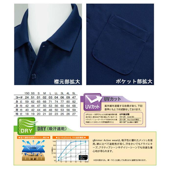 【6L-7L】ドライポロシャツ(ポケット付き) 4.4オンス GLIMMER(グリマー) 無地 半袖 メンズ UVカット クールビズ ポケ付き ビッグサイズ 大きい 00330-AVP ...