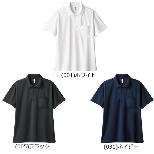 【6L-7L】ドライポロシャツ(ポケット付き) 4.4オンス GLIMMER(グリマー) 無地 半袖 メンズ UVカット クールビズ ポケ付き ビッグサイズ 大きい 00330-AVP ...