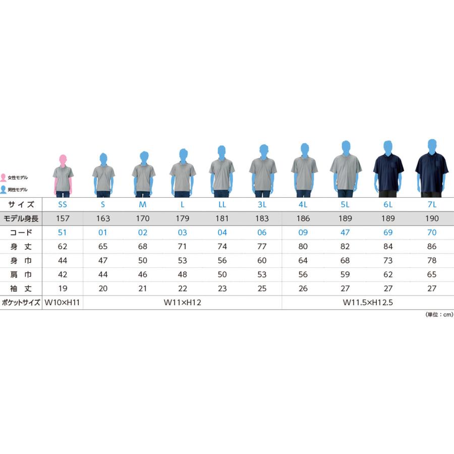 【6L-7L】ドライポロシャツ(ポケット付き) 4.4オンス GLIMMER(グリマー) 無地 半袖 メンズ UVカット クールビズ ポケ付き ビッグサイズ 大きい 00330-AVP ...
