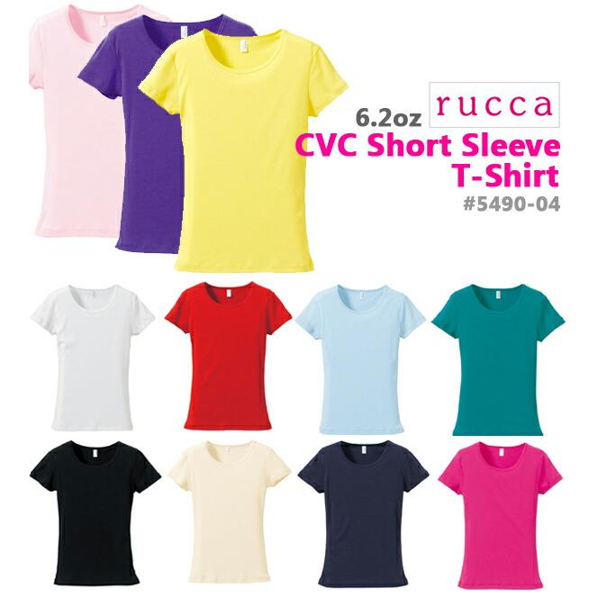 RUCCA(ルッカ)6.2オンス CVC フライス 半袖 Tシャツ【5490-04】無地Tシャツ・女性用 : FINKS - 通販 ...
