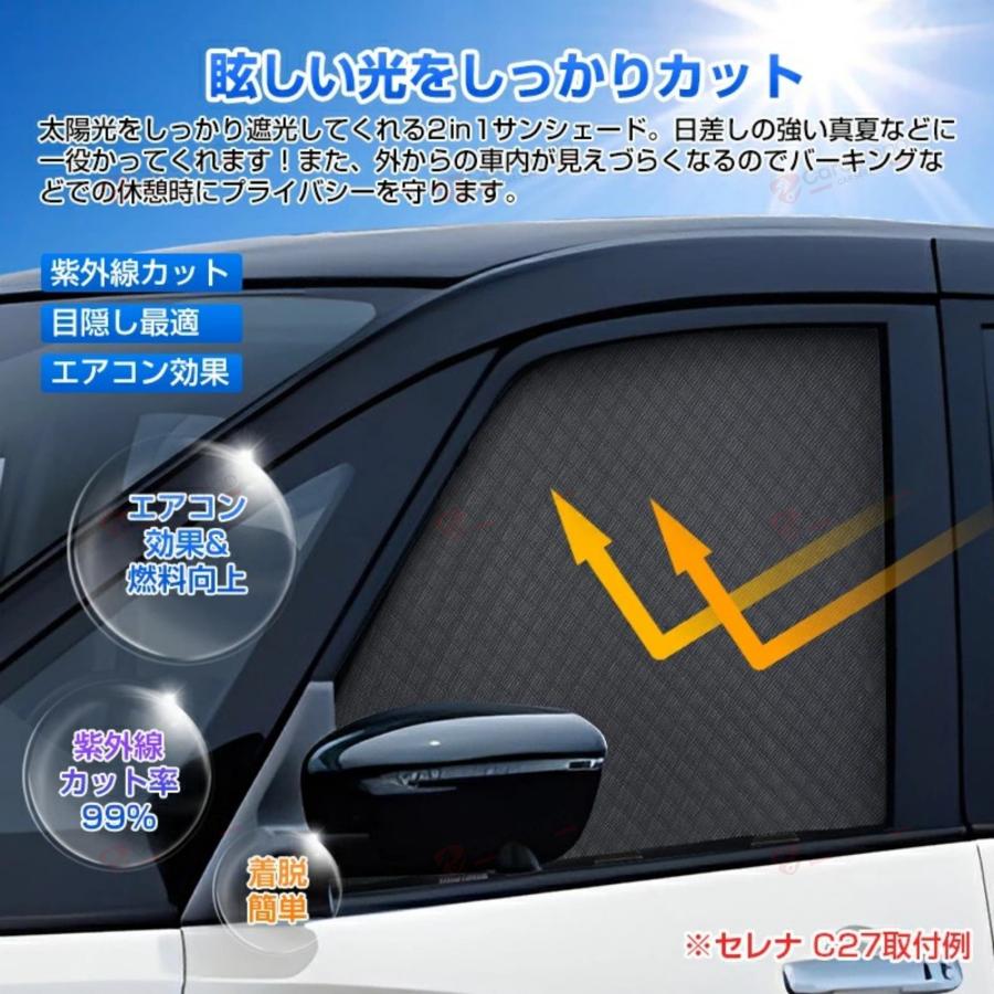 日産 新型 セレナ C27 C28 サンシェード サイド パーツ アクセサリー メッシュカーテン 一体式 日よけ 日除け 目隠し 車 夏 メッシュ シェード 夏対策 カー用品 : フィオッコ ...