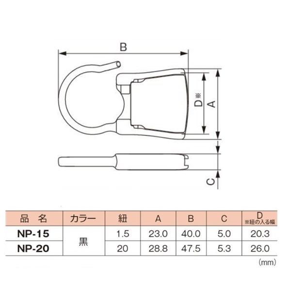 日本製 NP-20 マーゼン 20mm 20ミリ 平紐用 ネックストラップ用 縫製加工不要のワンタッチ装着 バックル ネックストラップ ネック ...