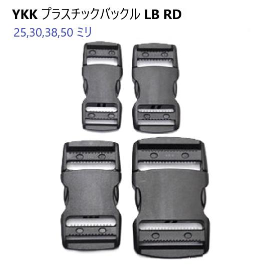 YKK 30mm クロ LB30RDテープアジャスターバックル A14000 MBS : 首輪とキーホルダーのパーツのお店 - 通販 - Yahoo!ショッピング