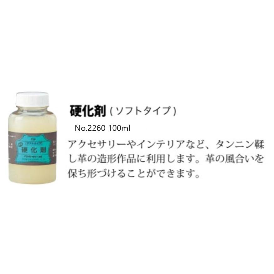 クラフト社 硬化剤 ソフトタイプ No.2260 100ml ※新パッケージで内容量が変更になりました。120ml→100ml : c2258 : 首輪とキーホルダーのパーツのお店 - 通販 ...