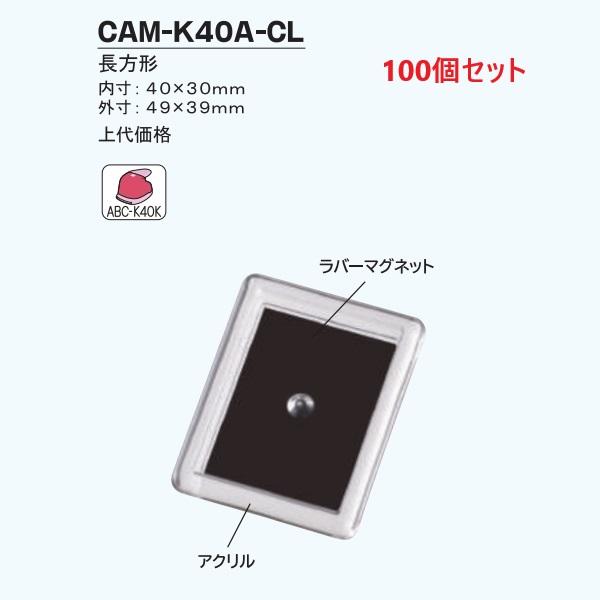 100個セット ハメパチ バラエティ マグネットMK40 長方形40ミリ : 首輪とキーホルダーのパーツのお店 - 通販 - Yahoo!ショッピング