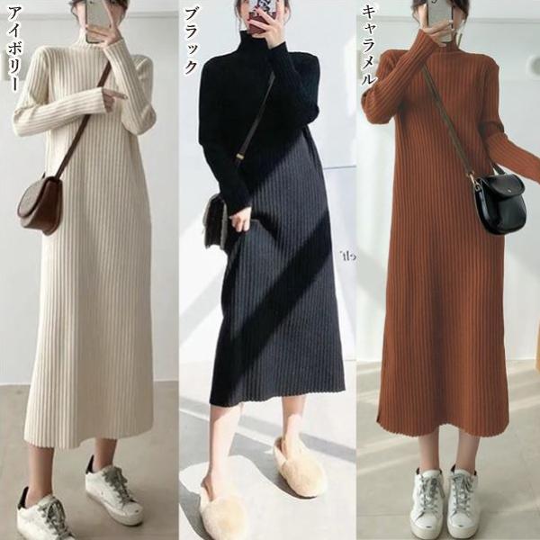 ワンピース レディース リブニット ハイネック 無地 ロングワンピース 春 冬 秋 長袖ワンピース 着やせ : キッズアンドレディース Fiorirari - 通販 - Yahoo!ショッピング