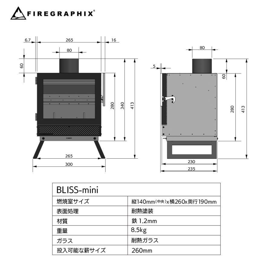 BLISS-mini 薪ストーブと煙突と遮熱板とバッグの4点セット : FIREGRAPHIX - 通販 - Yahoo!ショッピング