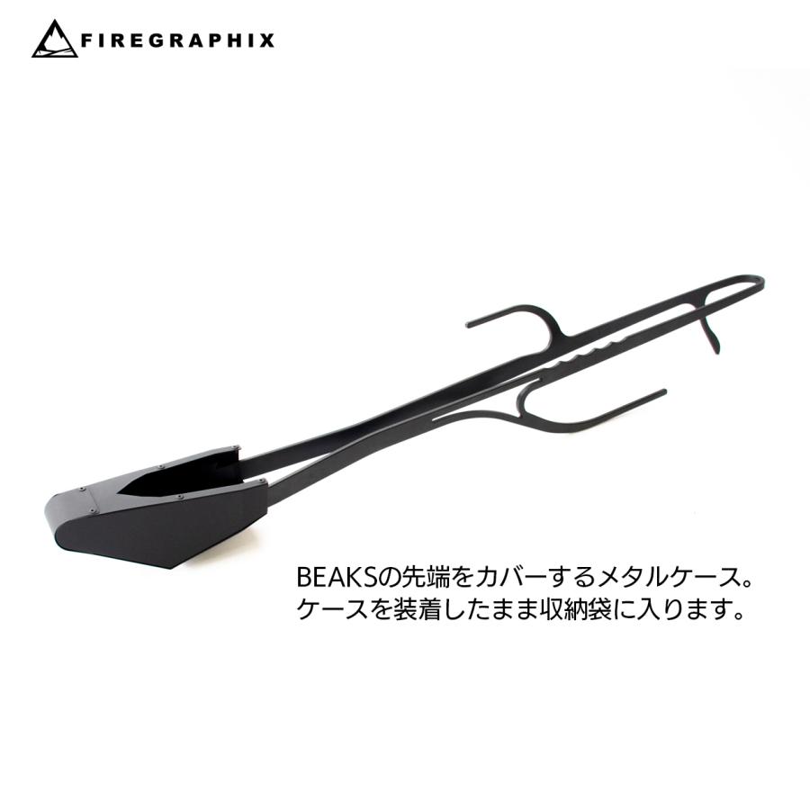 薪トングBEAKS+メタルケース＋収納袋セット :FG040:FIREGRAPHIX - 通販 - Yahoo!ショッピング