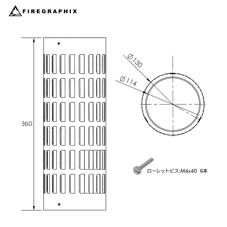 チムニーガード360 :FG046:FIREGRAPHIX - 通販 - Yahoo!ショッピング