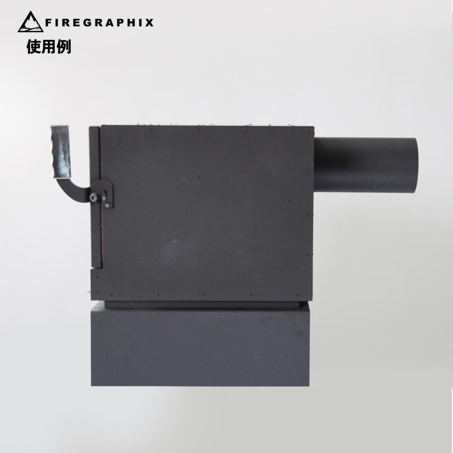 ＜FG047＞横出しチムニーアダプター : FIREGRAPHIX - 通販 - Yahoo!ショッピング