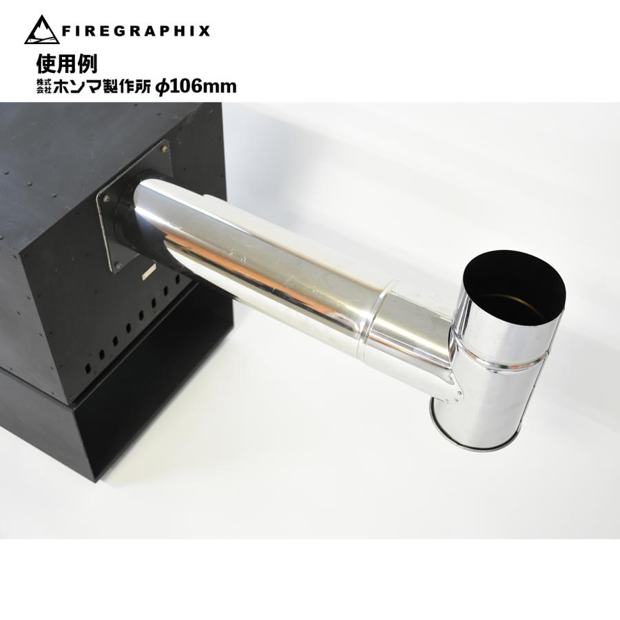 ＜FG047＞横出しチムニーアダプター : FIREGRAPHIX - 通販 - Yahoo!ショッピング