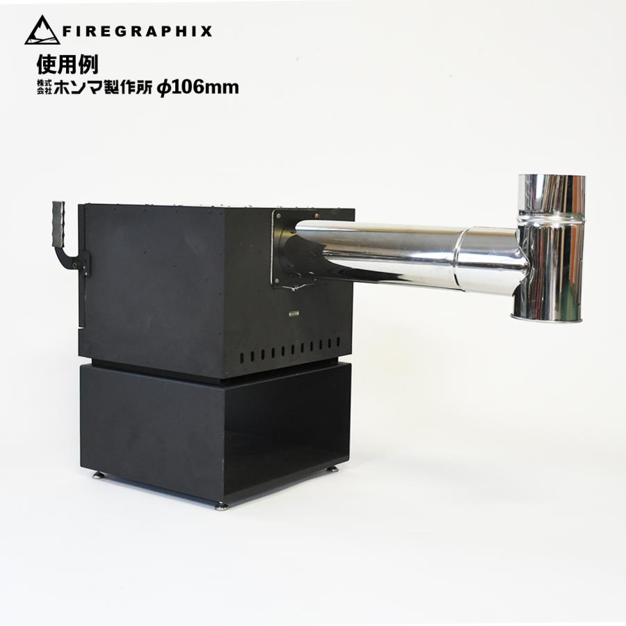 ＜FG047＞横出しチムニーアダプター : FIREGRAPHIX - 通販 - Yahoo!ショッピング