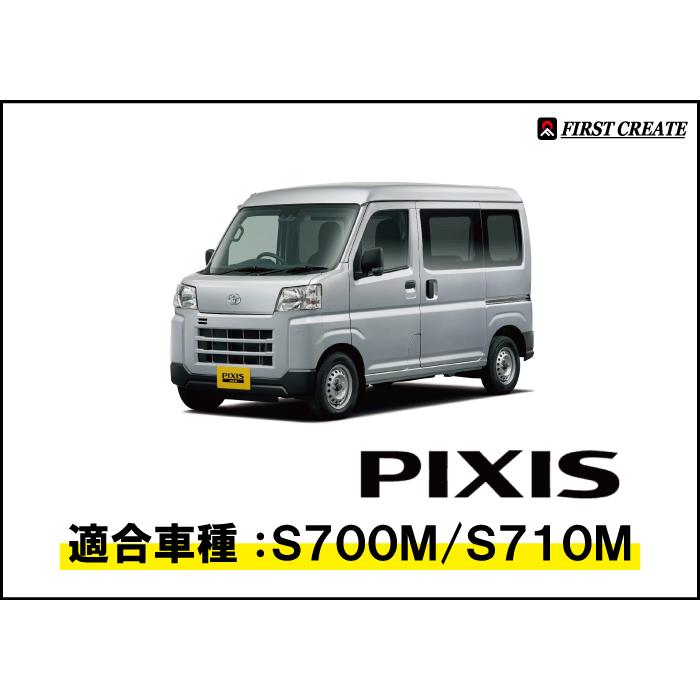 トヨタ ピクシス (S700M/S710M) バックカメラ取付キット : ファーストクリエイト - 通販 - Yahoo!ショッピング