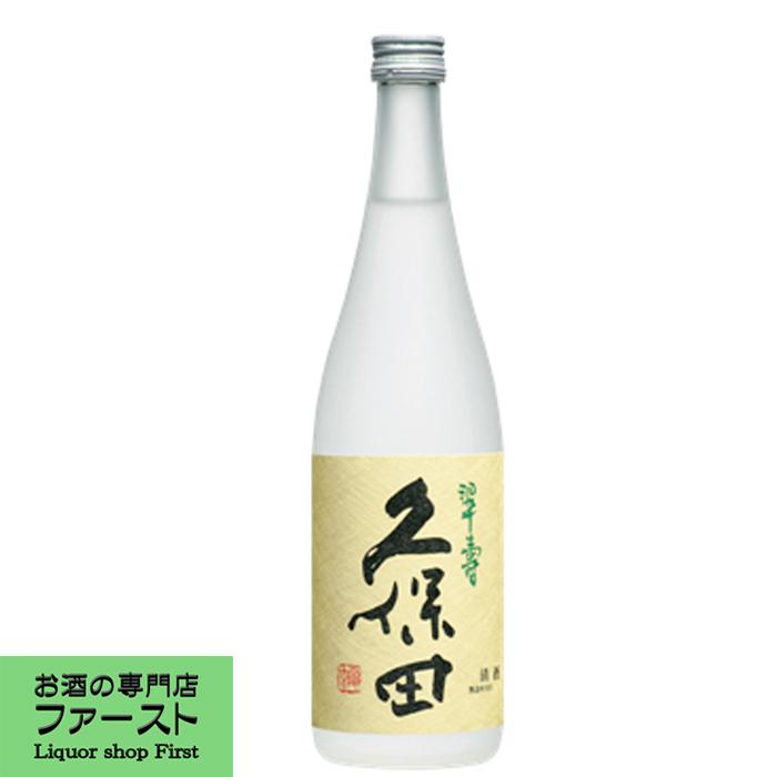 久保田 「久保田の中では珍しい季節限定の生酒！」 久保田 翠寿(すいじゅ) 大吟醸 生酒 720ml : お酒の専門店ファースト - 通販 - Yahoo!ショッピング