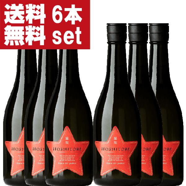 【送料無料！】【圧倒的なコスパ！最強の晩酌酒！】 福羅 星取 レッドスター 精米歩合75％ 720ml×6本セット(北海道・沖縄は送料+990円) : お酒の専門店ファースト - 通販 ...