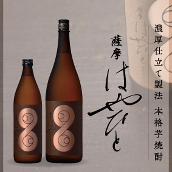 霧島 【限定入荷しました！】【濃厚・濃醇ほんのりスモーキーで華やかな香り！】 薩摩はやひと 常圧蒸留 芋焼酎 白麹 25度 1800ml ...