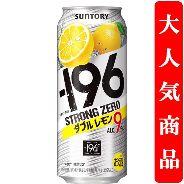 SUNTORY 【アルコール度数高め！】 サントリー -196℃ ストロングゼロ ダブルレモン 9％ 500ml(1ケース/24本入り) : お酒の専門店ファースト - 通販 - Yahoo ...