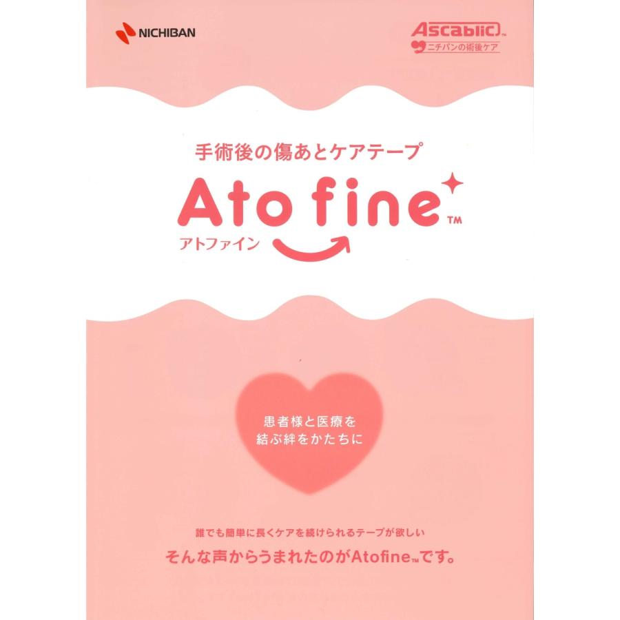 アトファイン 手術後の傷あとケアテープ Ato Fine SS/S/M/L/LL 帝王切開 : ファーストエイドストア - 通販 - Yahoo!ショッピング