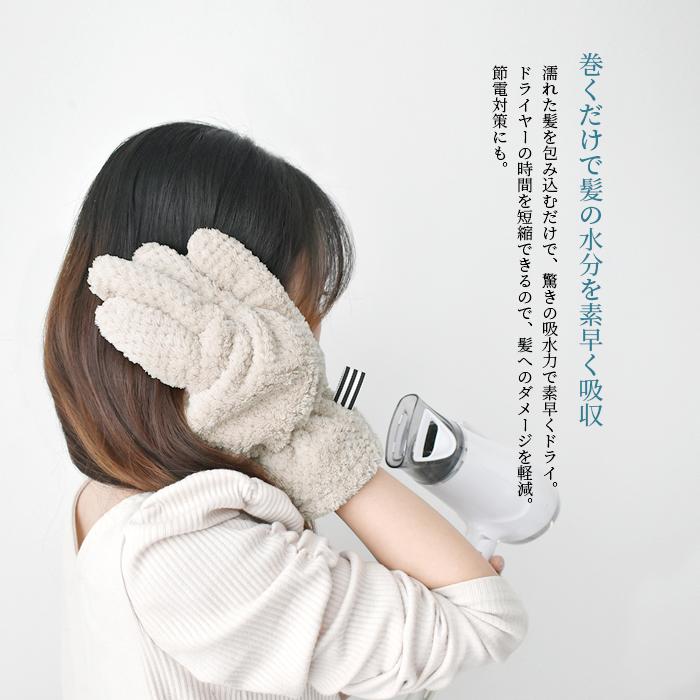 クイックドライグローブ dimanche タオル 吸水性 ヘアケア マイクロファイバー 現代百貨 A568 : gh-a568 : ファーストエイドストア - 通販 - Yahoo!ショッピング