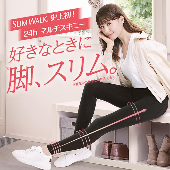 ピップ スリムウォーク 24h マルチスキニー デニム風ブラック