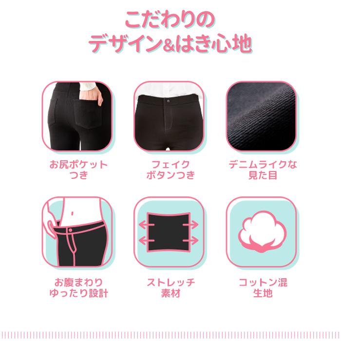 ピップ スリムウォーク 24h マルチスキニー デニム風ブラック