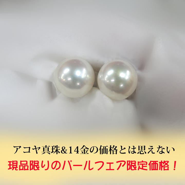 K14 14金 WG 天然 アコヤ真珠 和珠 本真珠 7.5mm前後 ピアス ホワイトゴールド : ファーストコレクション工房 - 通販 - Yahoo!ショッピング