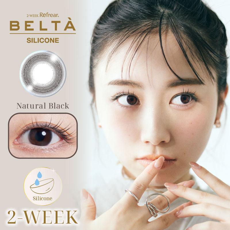 フロムアイズ カラコン BELTA 2week SILICONE (3枚入) ×1箱 コンタクト ベルタ 2ウィーク 3枚入り シリコン : ファーストコンタクト - 通販 - Yahoo ...