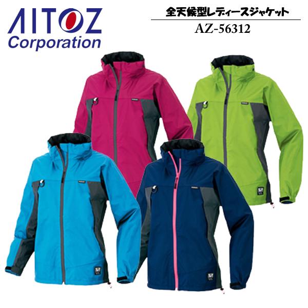 アイトス AZ-56312 DiAPLEX 全天候型レディースジャケット カラー：4色 サイズ：7号〜15号 : ファーストWORKヤフー店 ...
