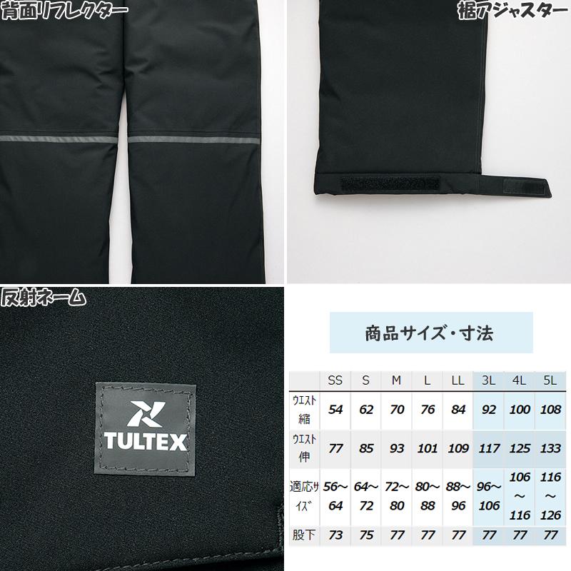アイトス アイトス(AITOZ) HUMA3Dストレッチ防寒パンツ(男女兼用) AZ-8577 カラー：ブラック 長ズボン・防寒着・軽量 : ファーストWORKヤフー店 - 通販 ...
