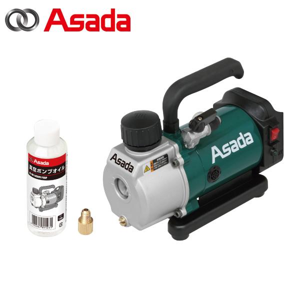 アサダ(Asada) 充電式真空ポンプ 1.5CFM-BN(VP150)【在庫有り】 : ファーストWORKヤフー店 - 通販 - Yahoo!ショッピング