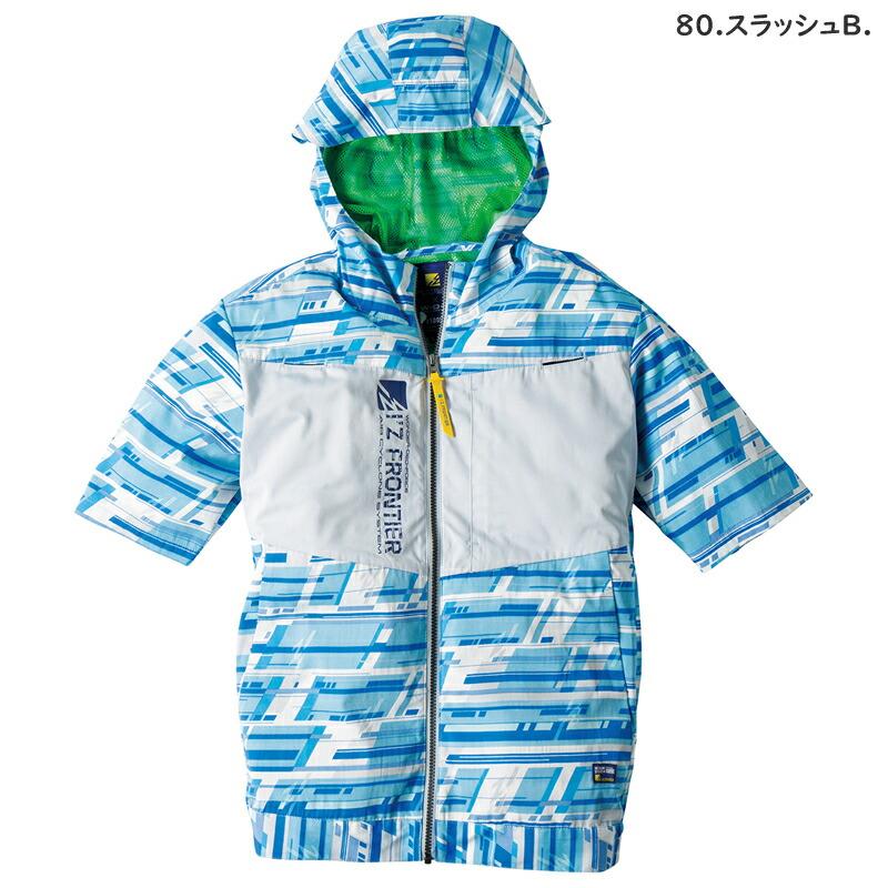 I'Z FRONTIER アイズフロンティア 10098 熱中症対策 作業着 作業服 フルハーネス対応 超消臭プリントA.S. 半袖ワークジャケット カラー2色 サイズMから4L ...