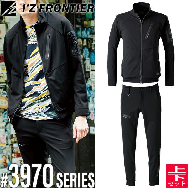 I'Z FRONTIER アイズフロンティア 3970シリーズ 作業着 作業服 上下セット A.D.ストレッチバックワッフルジャケット3970&ジョガーパンツ3973 05.ブラック ...